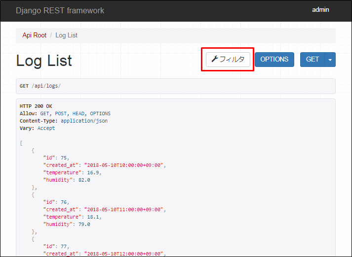 [Python] Djangoチュートリアル - WebAPIサーバの簡単構築方法 #IoT - Qiita