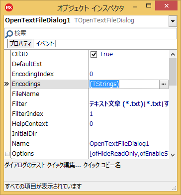 Delphi Starter Edition でメモ帳クローンを作る (後編) - Qiita