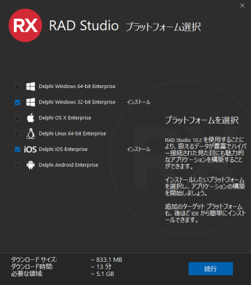RAD Studio / Delphi / C++Builder 10.3 Rio スタートアップ FAQ - Qiita