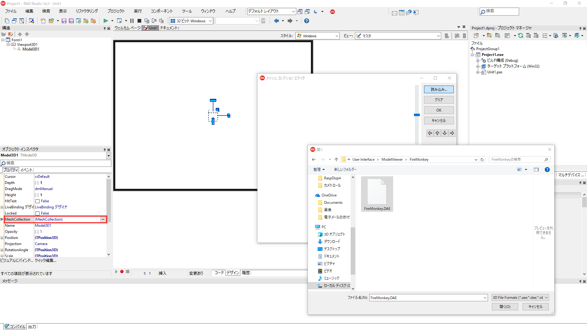 【Delphi】FireMonkey くんの 3D モデルデータを普通に読み込む #プログラミング - Qiita