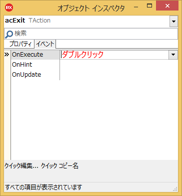 Delphi Starter Edition でメモ帳クローンを作る (後編) - Qiita