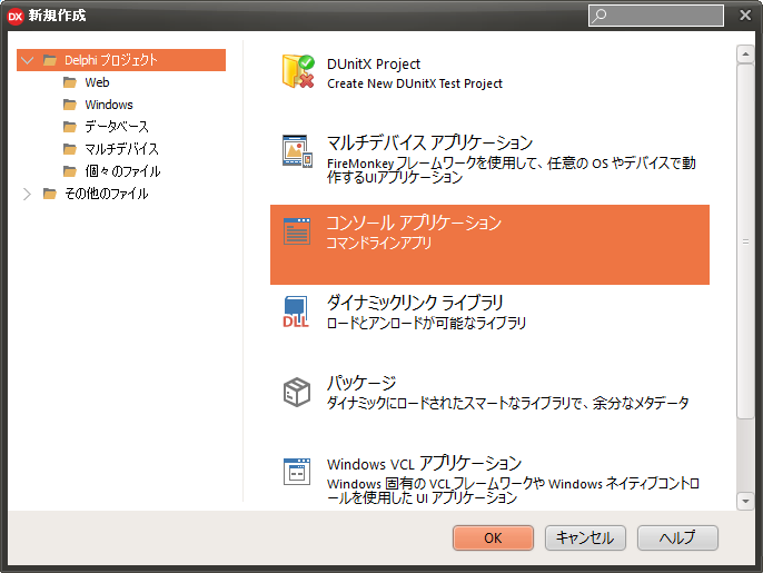 はじめに (標準 Pascal 範囲内での Delphi 入門) #プログラミング - Qiita