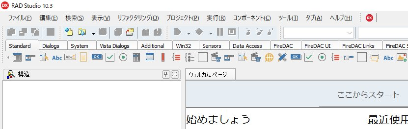 RAD Studio / Delphi / C++Builder 10.3 Rio スタートアップ FAQ - Qiita