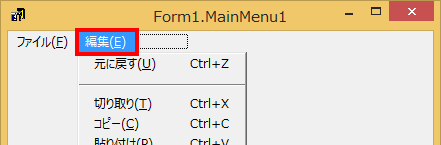 Delphi Starter Edition でメモ帳クローンを作る - 2nd Edition - [編集(E)]（1） #プログラミング - Qiita