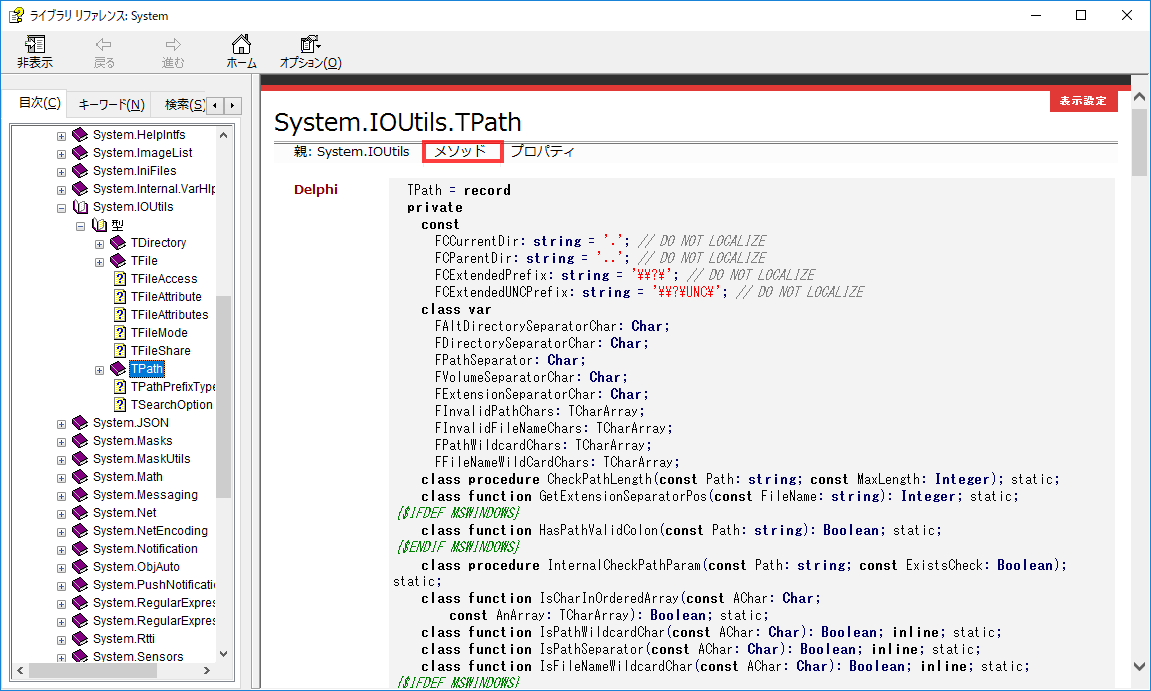 Delphi Starter Edition でメモ帳クローンを作る (後編) - Qiita