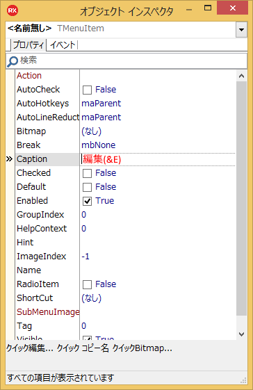 Delphi Starter Edition でメモ帳クローンを作る - 2nd Edition - [編集(E)]（1） #プログラミング - Qiita