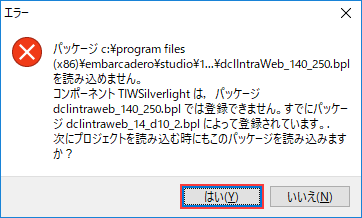 Delphi に最新版の IntraWeb (VCL for the Web) をインストールする #プログラミング - Qiita