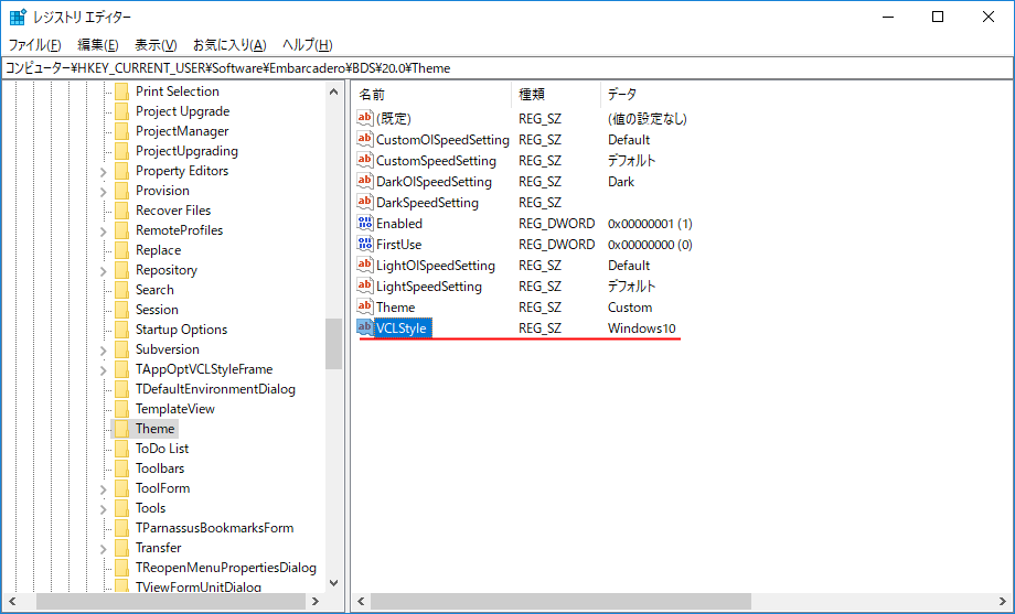 RAD Studio / Delphi / C++Builder 10.3 Rio スタートアップ FAQ - Qiita