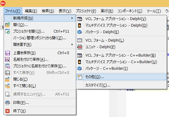 Delphi Starter Edition でメモ帳クローンを作る (後編) - Qiita