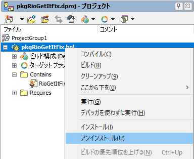 RAD Studio / Delphi / C++Builder 10.3 Rio スタートアップ FAQ - Qiita