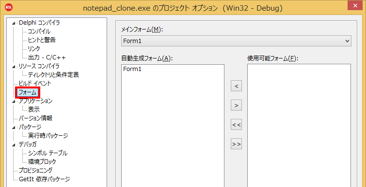 Delphi Starter Edition でメモ帳クローンを作る (後編) - Qiita