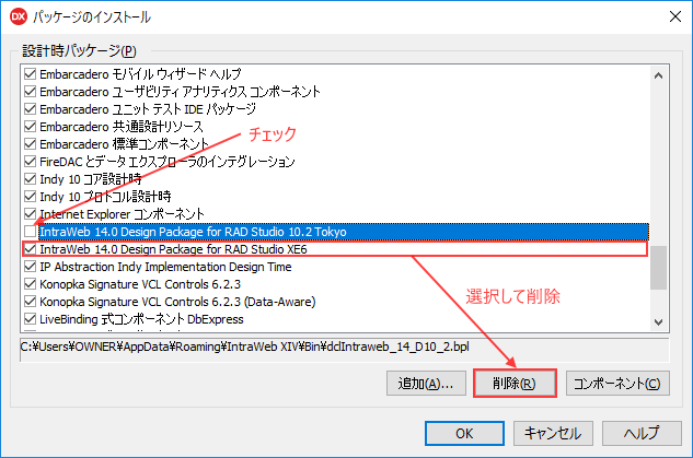Delphi に最新版の IntraWeb (VCL for the Web) をインストールする #プログラミング - Qiita