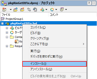RAD Studio / Delphi / C++Builder 10.3 Rio スタートアップ FAQ - Qiita