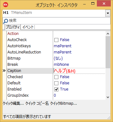 Delphi Starter Edition でメモ帳クローンを作る - 2nd Edition - [ヘルプ(H)] #プログラミング - Qiita
