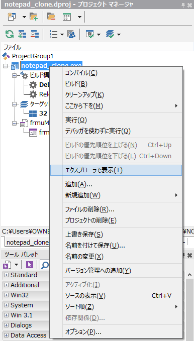 Delphi Starter Edition でメモ帳クローンを作る 前編 プログラミング Qiita