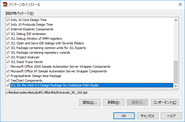 Delphi に最新版の IntraWeb (VCL for the Web) をインストールする #プログラミング - Qiita
