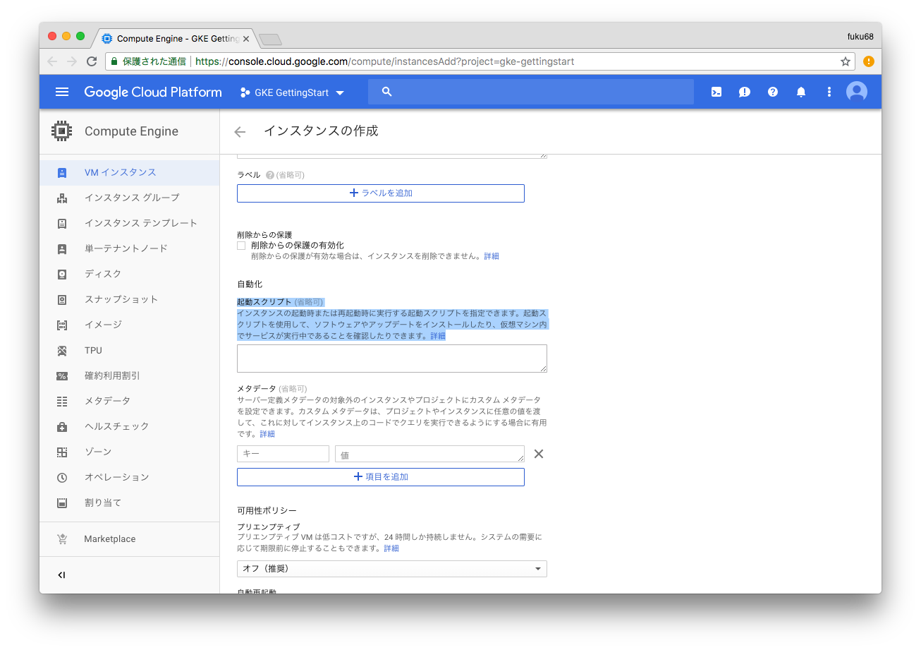 GCEからAWS Route53のPrivate DNSで名前解決を行う。 #GoogleCloud - Qiita