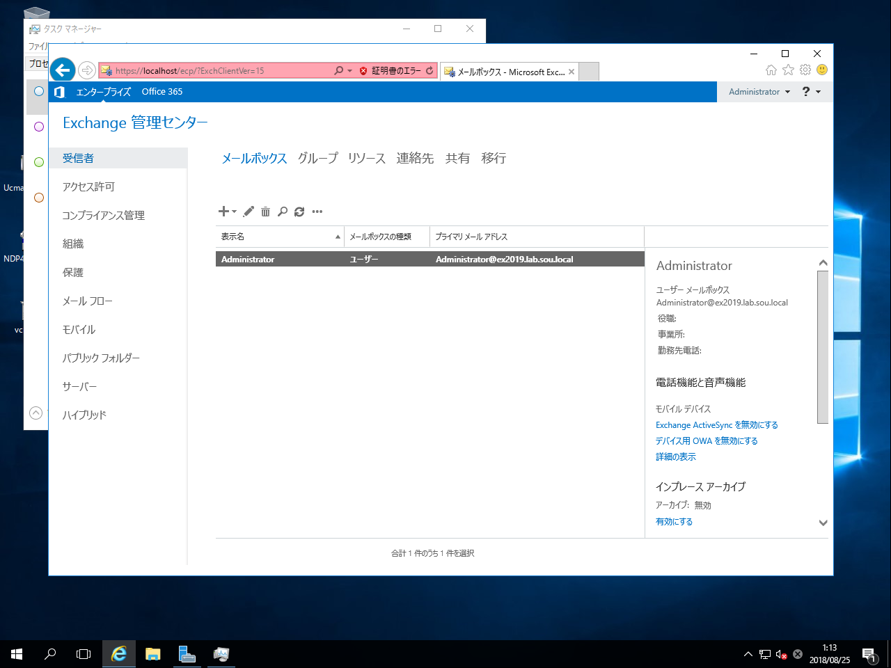 Exchange 2019 Preview をインストールしてみた #Exchange - Qiita