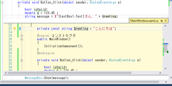 どこまで知ってる？ Visual Studio 2017 ナビゲーション機能 #VisualStudio - Qiita