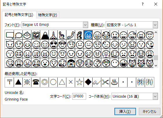 VBAで絵文字💖 #Excel - Qiita