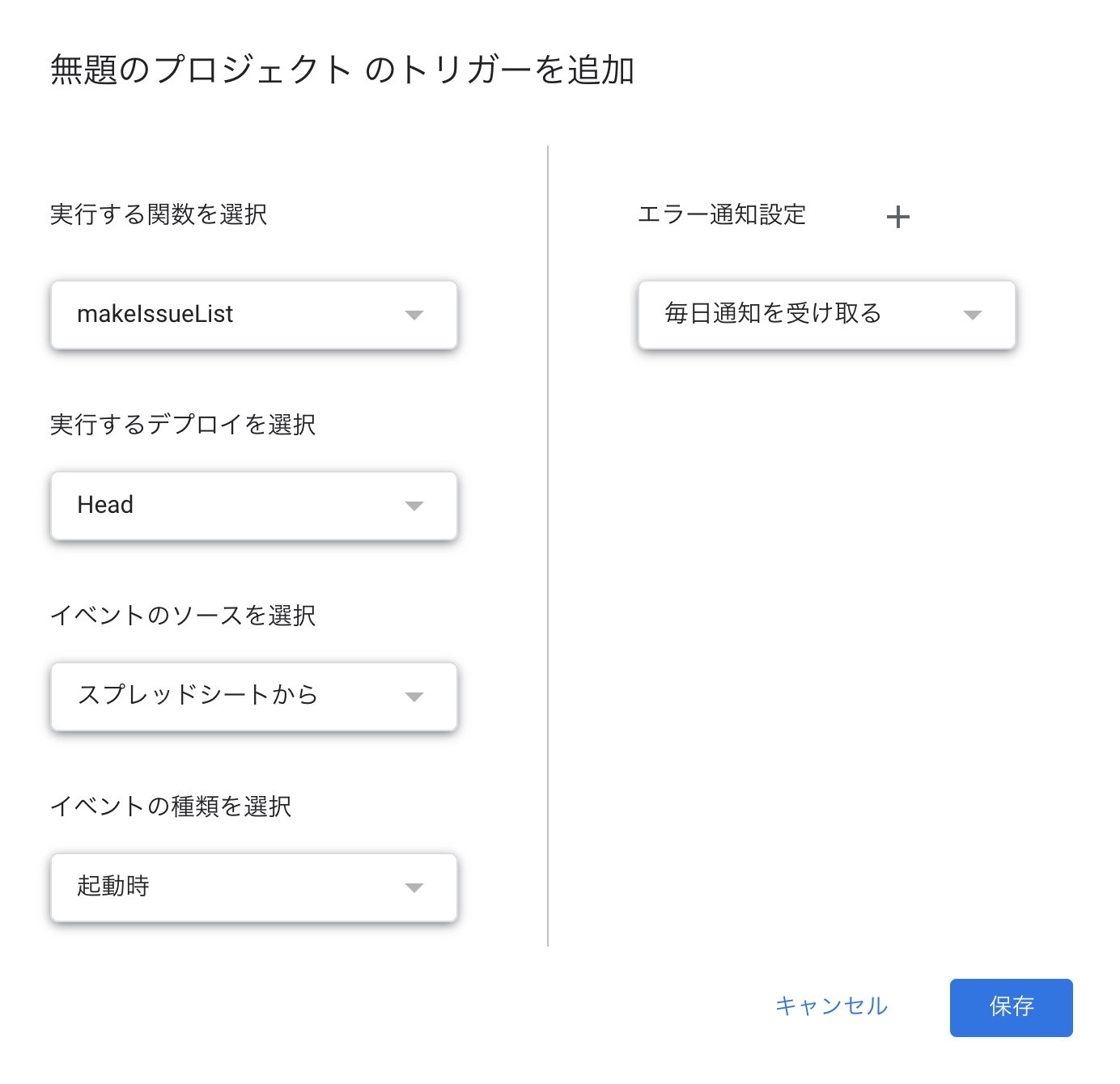GitlabのIssueをSpreadSheetで集計しよう #GoogleAppsScript - Qiita