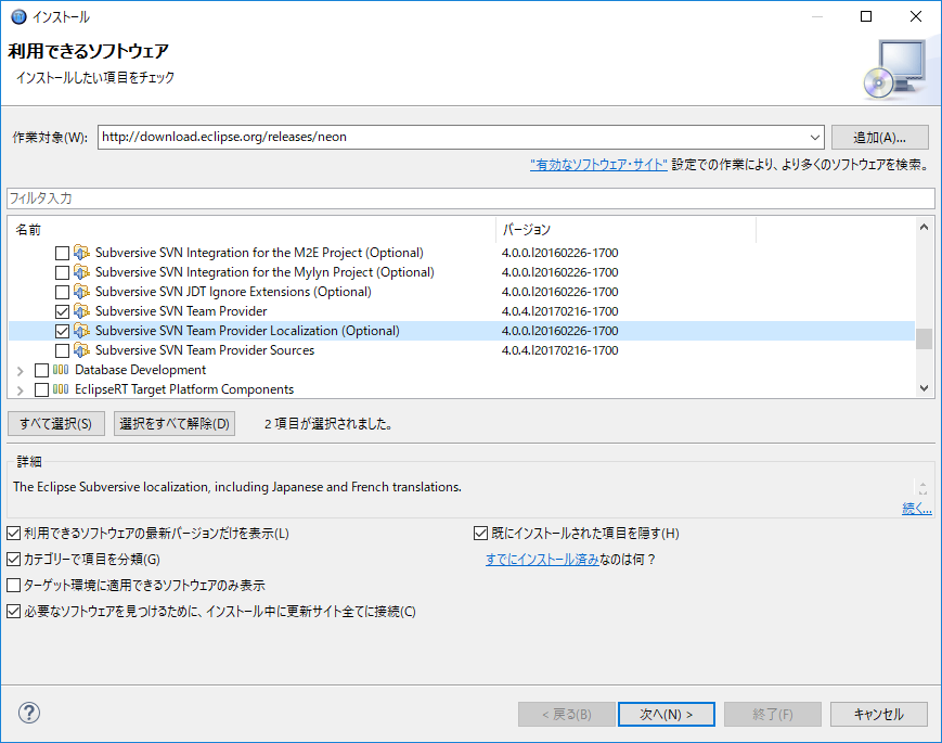 e Builder（2018 Summer）にSVNプラグインをインストールする （追記 2018 Winter対応） #Subversion - Qiita