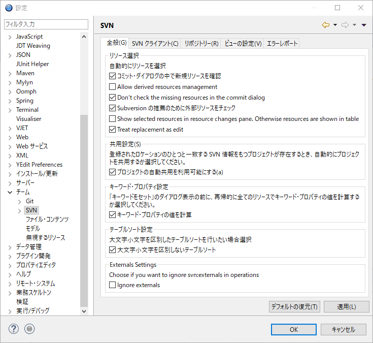 e Builder（2018 Summer）にSVNプラグインをインストールする （追記 2018 Winter対応） #Subversion - Qiita