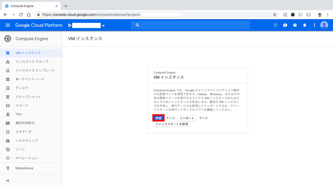 これから始めるGCP（GCE） 安全に無料枠を使い倒せ #Linux - Qiita