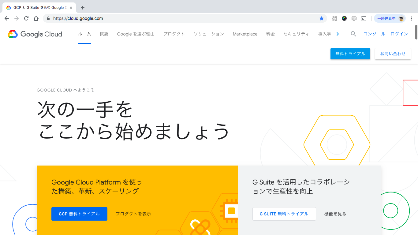 これから始めるGCP（GCE） 安全に無料枠を使い倒せ #Linux - Qiita
