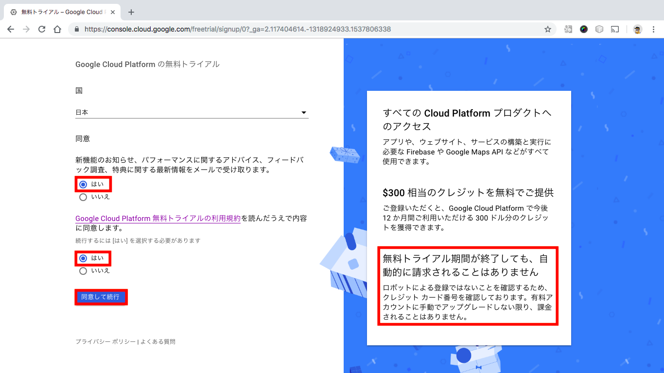 これから始めるGCP（GCE） 安全に無料枠を使い倒せ #Linux - Qiita