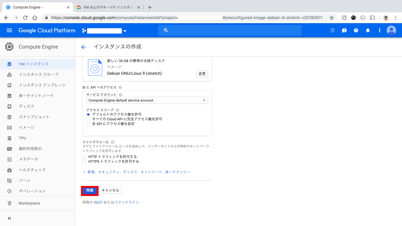 これから始めるGCP（GCE） 安全に無料枠を使い倒せ #Linux - Qiita