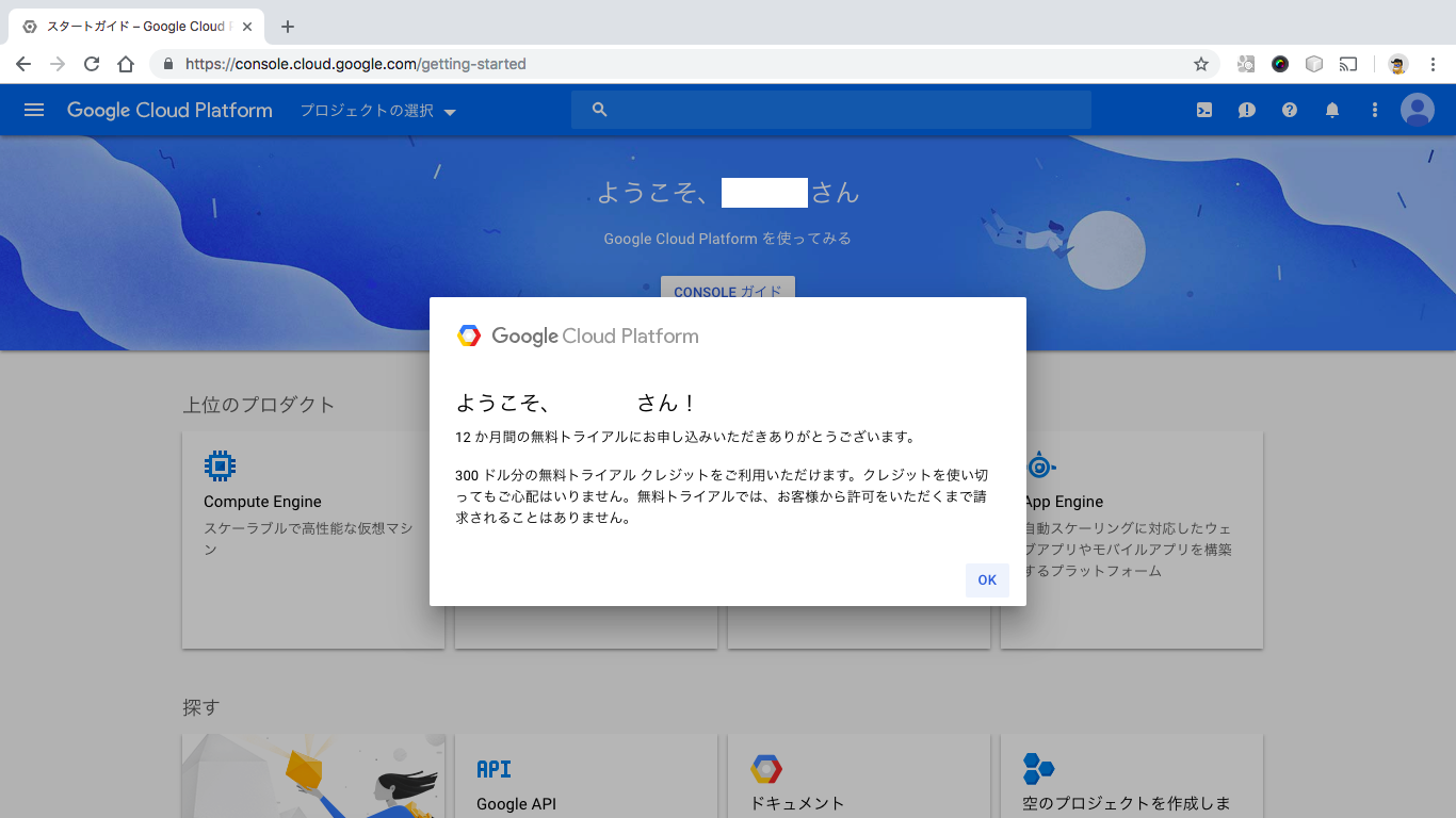 これから始めるGCP（GCE） 安全に無料枠を使い倒せ #Linux - Qiita