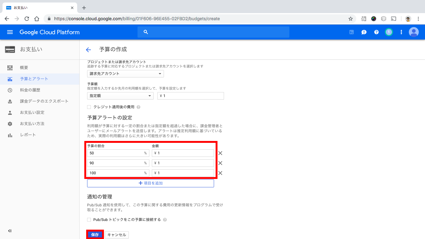 これから始めるGCP（GCE） 安全に無料枠を使い倒せ #Linux - Qiita