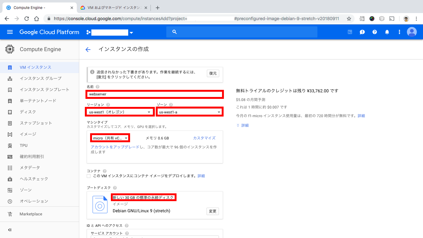 これから始めるGCP（GCE） 安全に無料枠を使い倒せ #Linux - Qiita