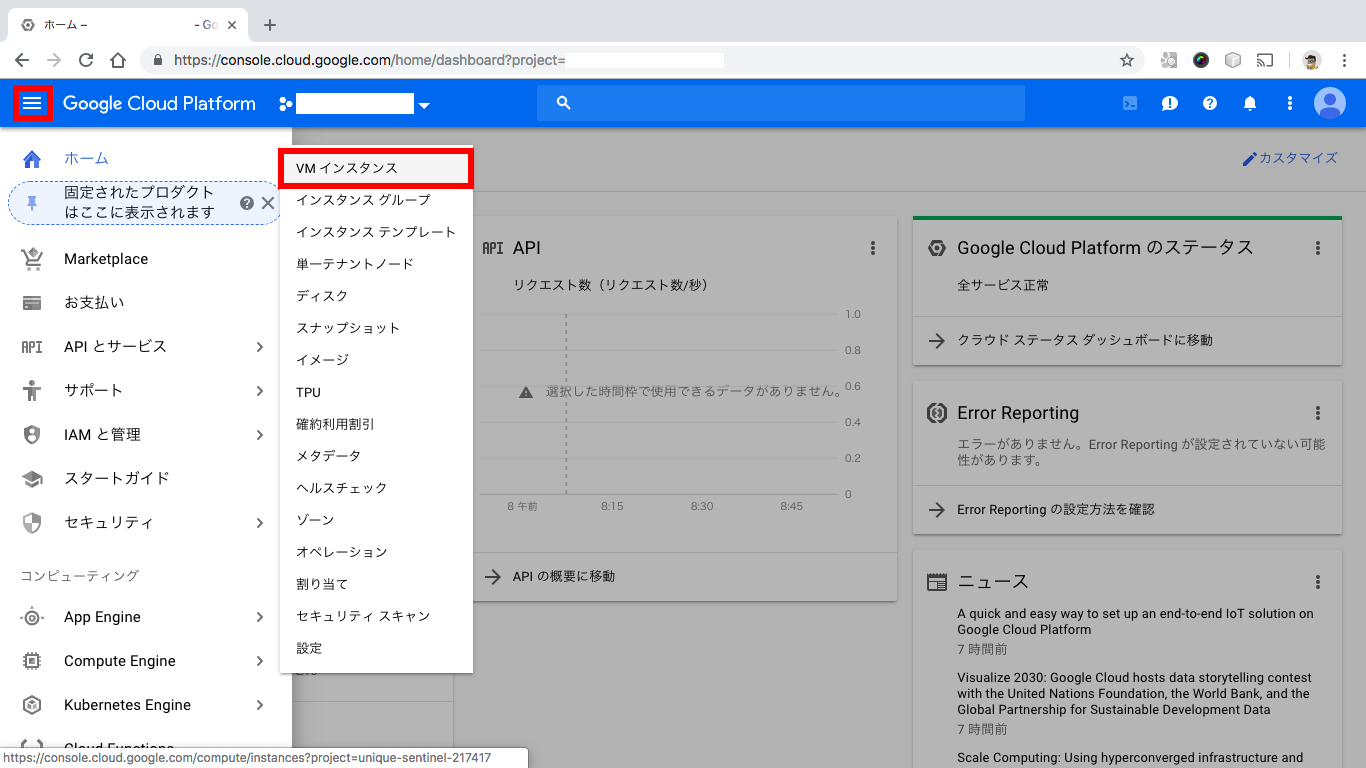 これから始めるGCP（GCE） 安全に無料枠を使い倒せ #Linux - Qiita