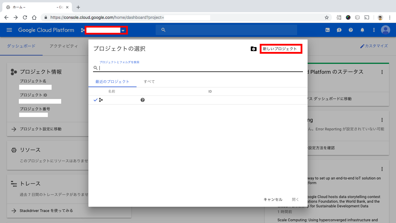 これから始めるGCP（GCE） 安全に無料枠を使い倒せ #Linux - Qiita