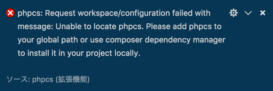 VSCodeでphpcsのエラーメッセージが出る #PHP - Qiita
