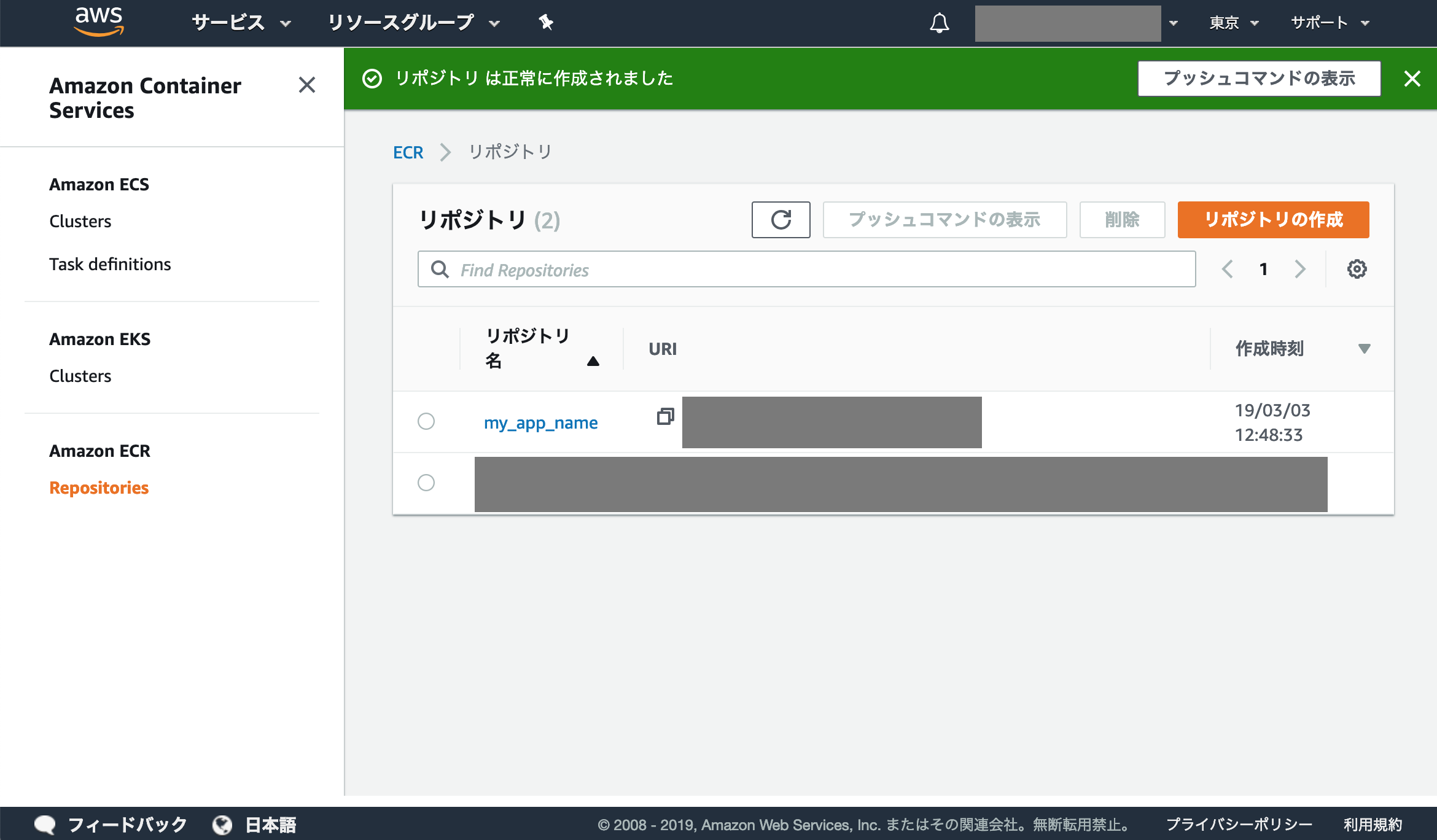 Docker imageをbuildしてAWS ECRにpushする #AWS - Qiita