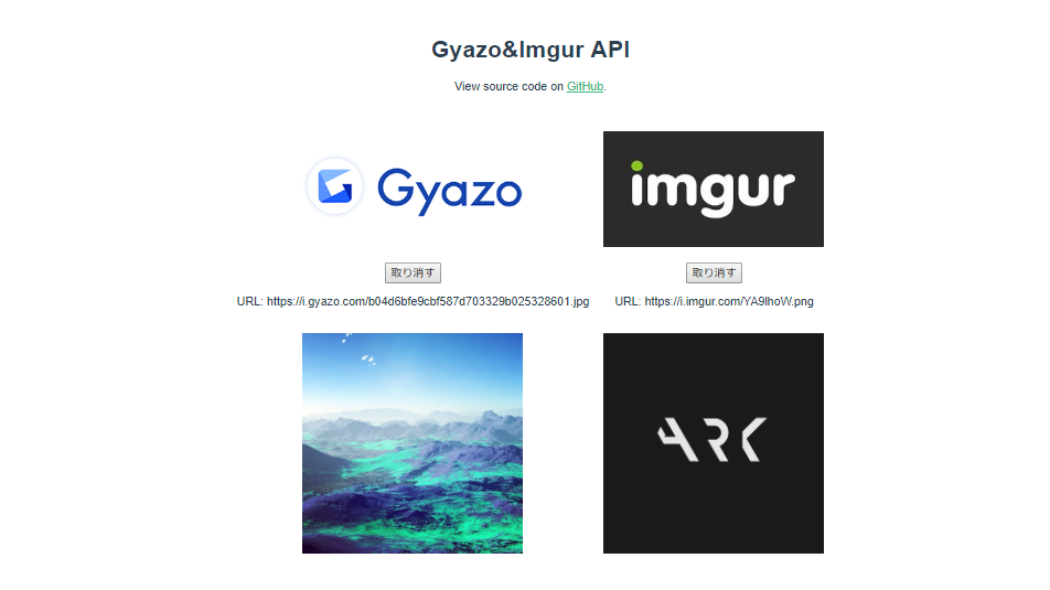 GyazoとImgurのapiを使ってストレージを節約 with Vue #JavaScript - Qiita