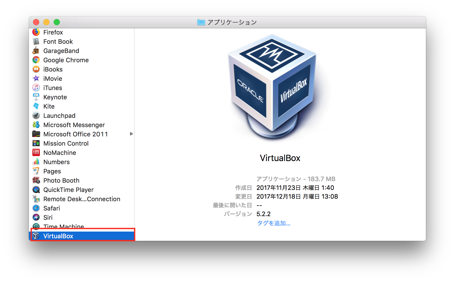 macOS_HighSierraにVirtualBox-5.2.2とUbuntu-16.04をインストールする方法 #Mac - Qiita