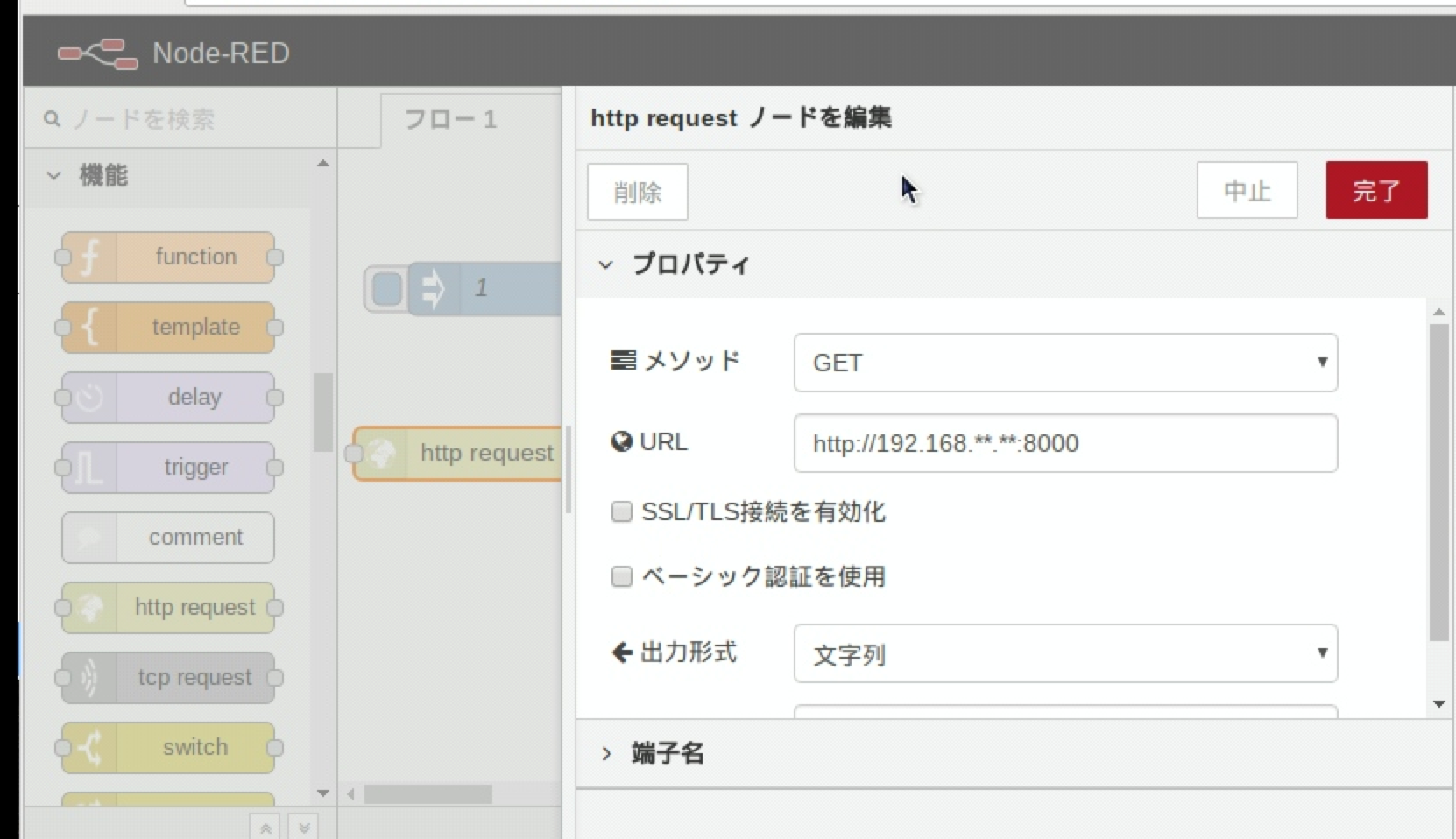 初心者がコピペでRaspberry PiとPepperをNode-REDで繋いだ話 #RaspberryPi - Qiita