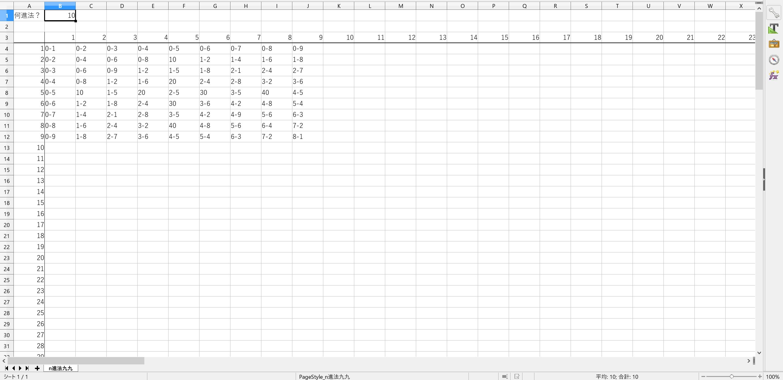 n進法九九を自動的に出してくれるExcel表 #Excel - Qiita