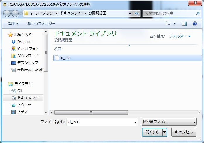 さくらVPSでCentOS7 3．SSH接続 #centos7 - Qiita