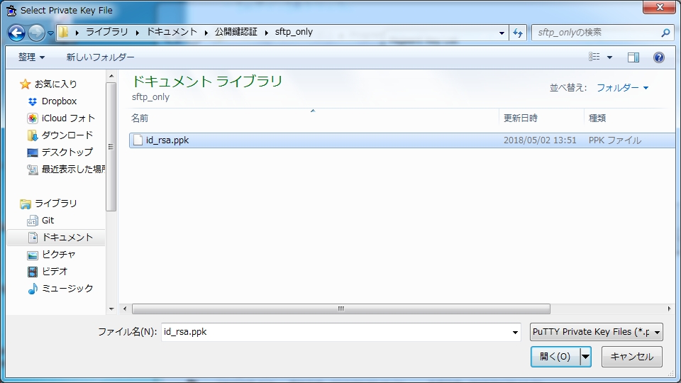 さくらVPSでCentOS7 7．sftp接続 #centos7 - Qiita