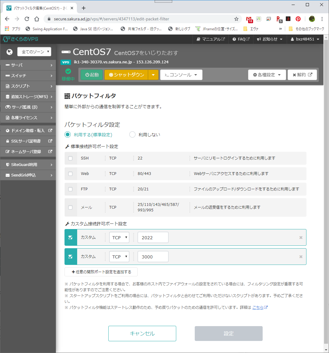 さくらVPSでCentOS7 10．Ruby On Railsインストール #Ruby - Qiita