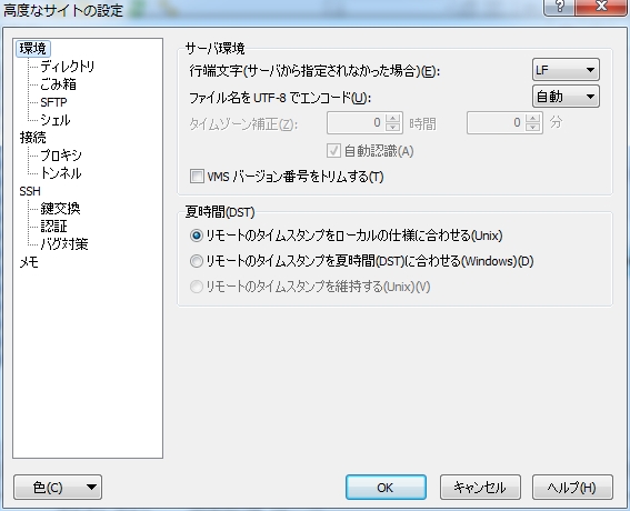 さくらVPSでCentOS7 7．sftp接続 #centos7 - Qiita