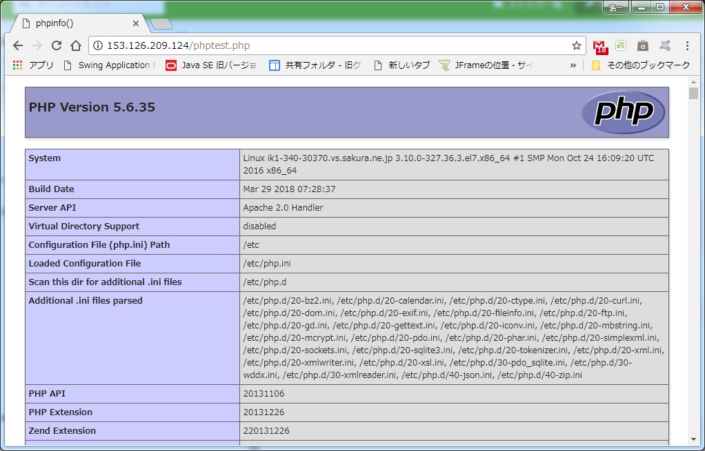 さくらVPSでCentOS7 4．Apache・PHPインストール #centos7 - Qiita