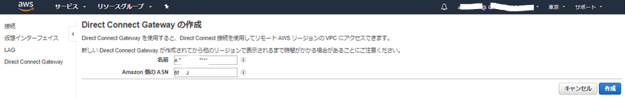 AWS Direct Connect GW 設定してみたよ #DirectConnect - Qiita