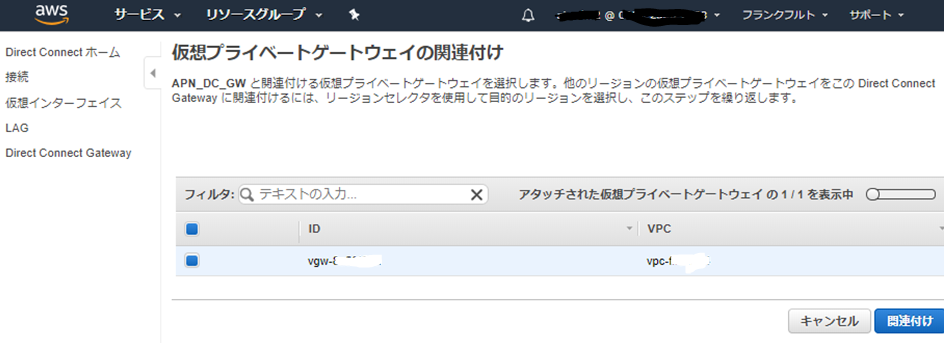 AWS Direct Connect GW 設定してみたよ #DirectConnect - Qiita