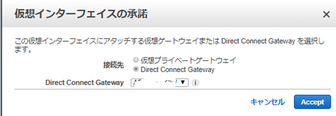 AWS Direct Connect GW 設定してみたよ #DirectConnect - Qiita